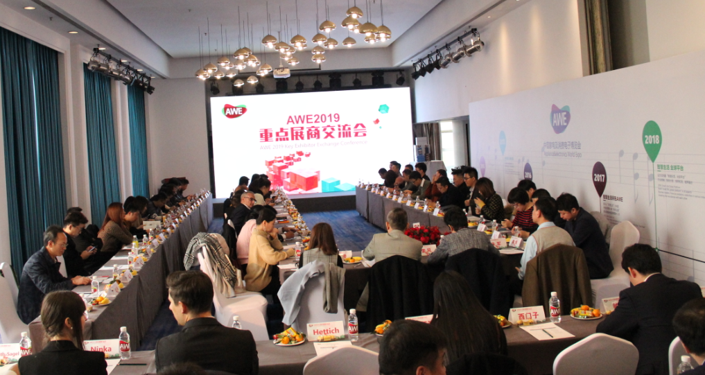 AWE2019发布全新主题：AI上·智慧生活 - 国际在线移动版