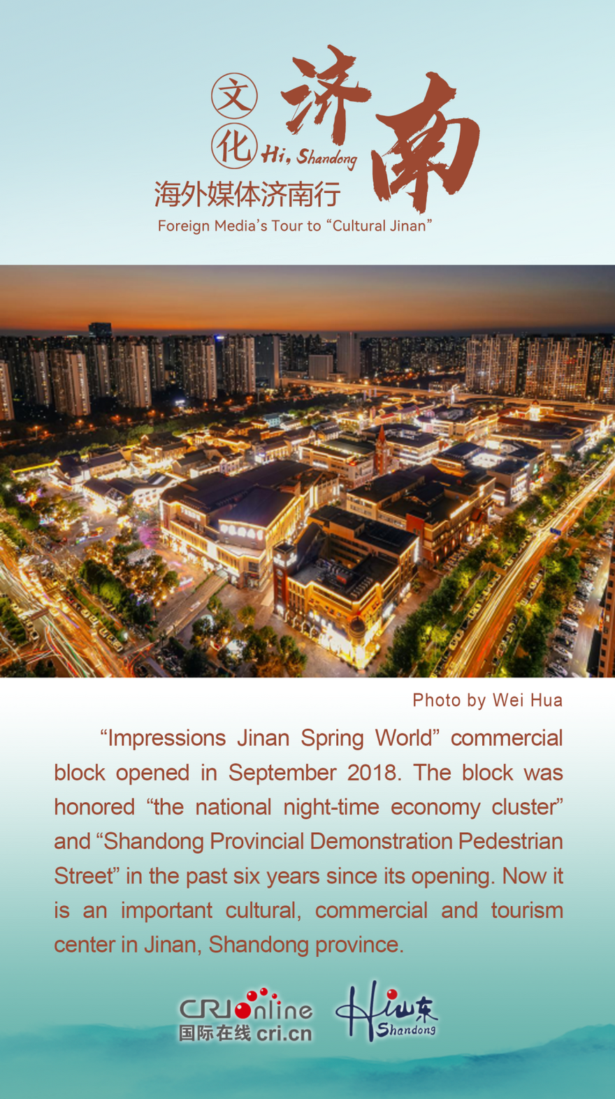 Explore Culture Spots Through A Leisurely Stroll at “Impressions Jinan ...